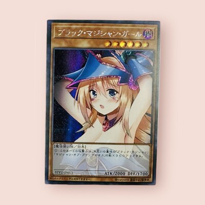 Dark Magician Girl STYU-JP013 YuGiOh Foil Rare Goddess ACG Prismatic Card NM | eBay