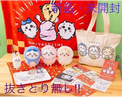 Chiikawa Happy Bag 2025 Snake Year Full Set Plush Blanket Mascot New | eBay