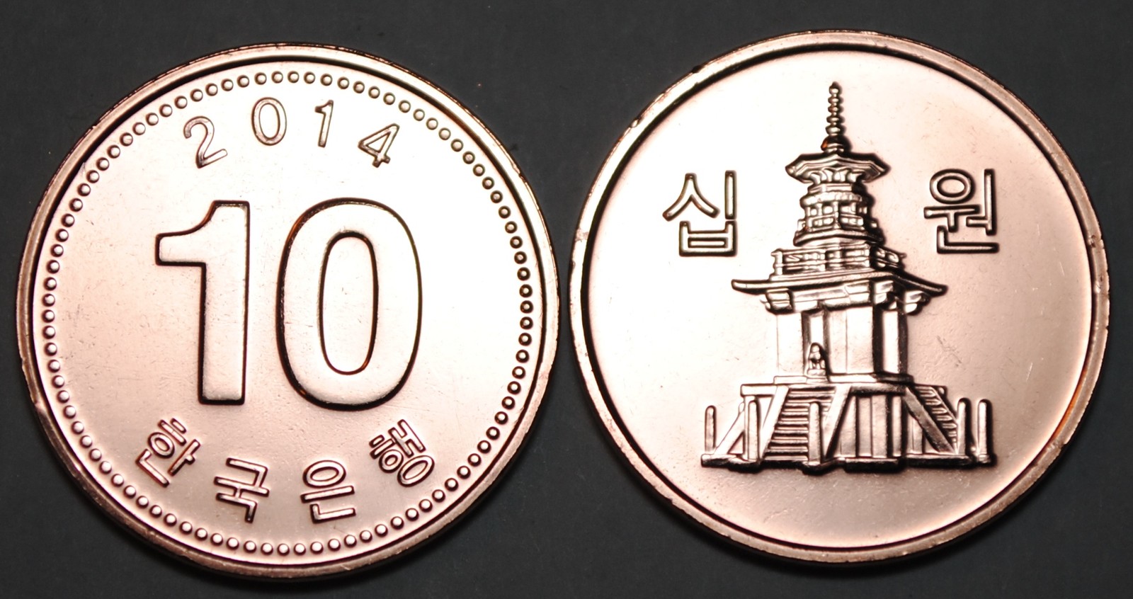 2014 South Korea 10 Won Coin BU Very Nice KM# 103 | eBay