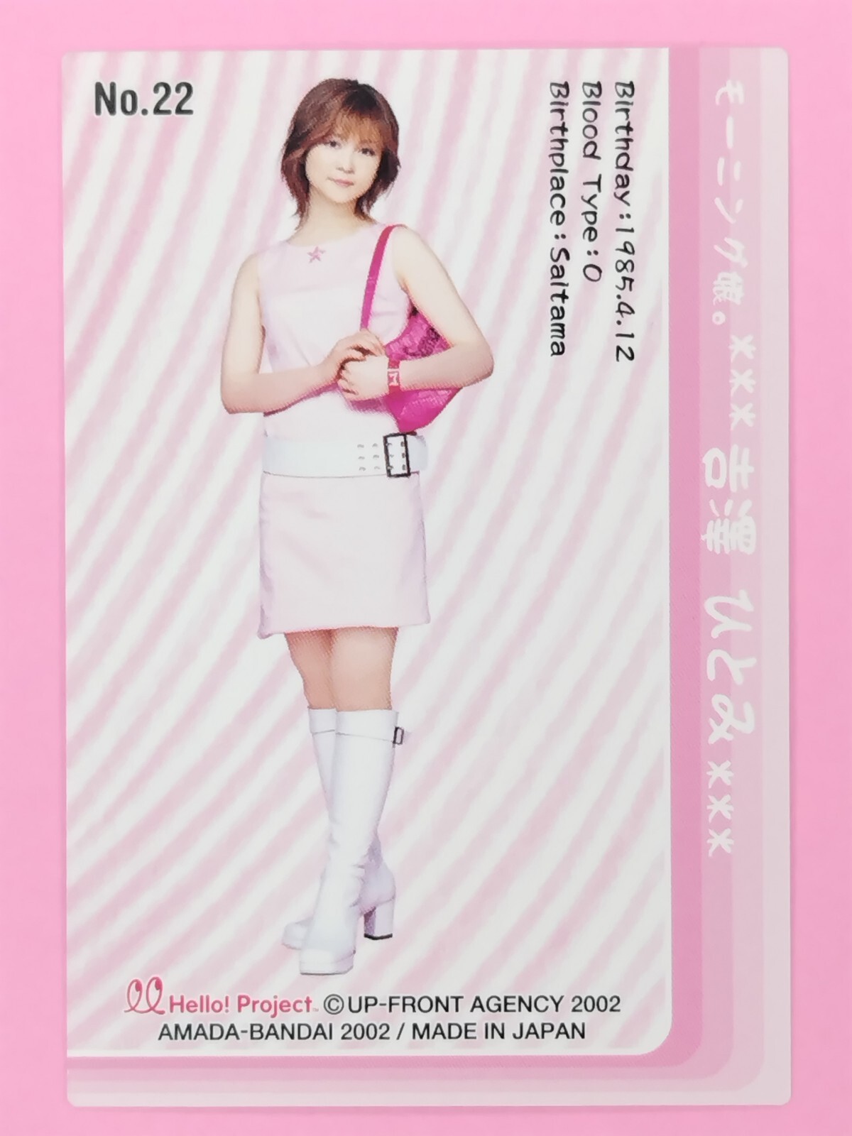 Hitomi Yoshizawa Morning Musume. Card Amada BANDAI TCG 2002 Japanese ...