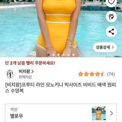 Yellow Monokini - Size S, Perfect for Vacation | eBay UK