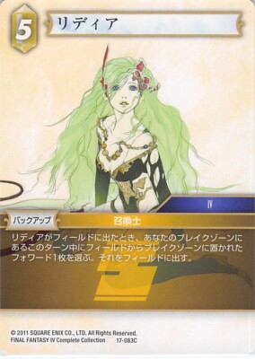 Final Fantasy Trading Card Game 17-083C Rydia of Mist (Final Fantasy 4 ...