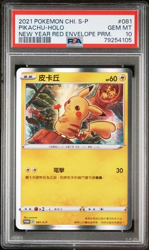 2021 POKEMON CHINESE NEW YEAR RED ENVELOPE PROMO #081 PIKACHU-HOLO PSA ...
