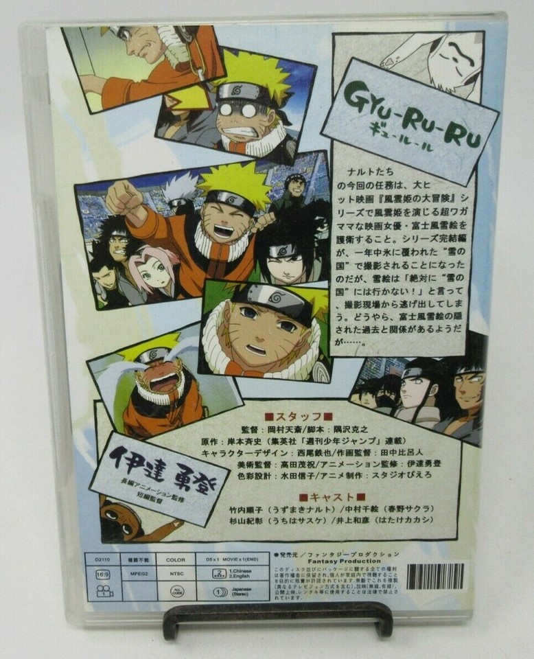 NARUTO: GYU-RU-RU ANIME DVD MOVIE, JAPANESE / ENGLISH SUBTITLES, GUC | eBay