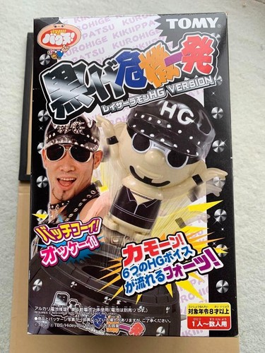 Pop-up Pirate RAZOR RAMON HG Ver. JAPAN HARD GAY KUROHIGE KIKI IPPATSU ...