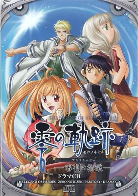 Drama, Akemi Kanda, Drama CD Zero no Kiseki Pre Story -Ring of Judgment- Japan | eBay.de