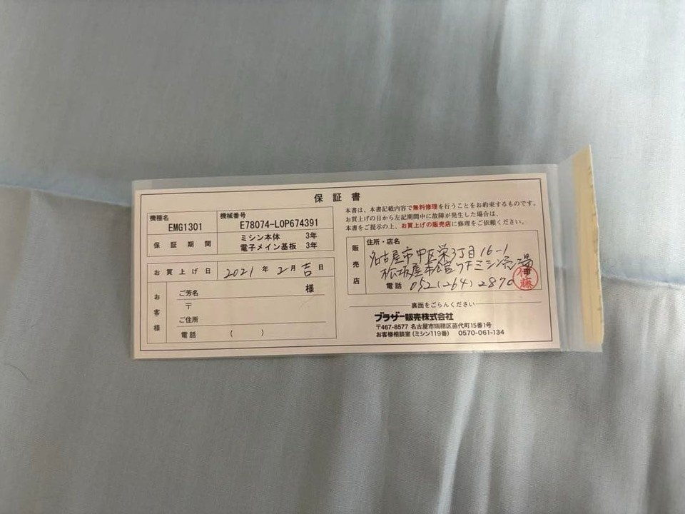 Brother Innov-is NX2700D Sewing & Embroidery Machine, Used, Accessories ...