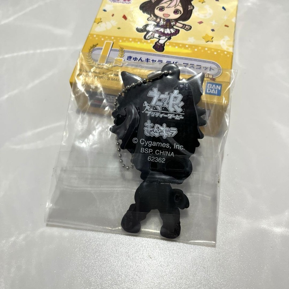 Uma Musume Ichiban Kuji Kyun Chara White-eye Ryan Rubber Mascot ...