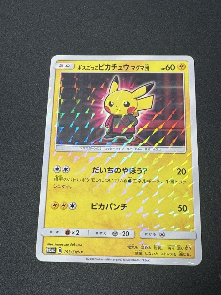 Boss Pretend Pikachu Team Magma Promo Holo Card 193/SM-P Japanese ...
