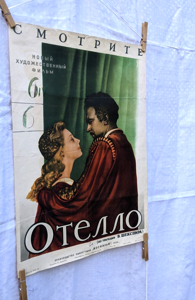 Othello 1955 BEST Cannes Film Festival POSTER W.Shakespeare Soviet Drama 1955 | eBay