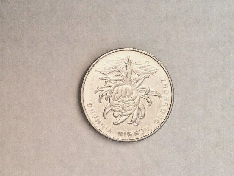 2006 ZHONGGUO RENMIN YINHANG 1 YI YUAN COIN- GREAT COIN | eBay