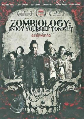 Zombiology: Enjoy Yourself Tonight (2017) DVD All/0 PAL - Kai-Chung ...