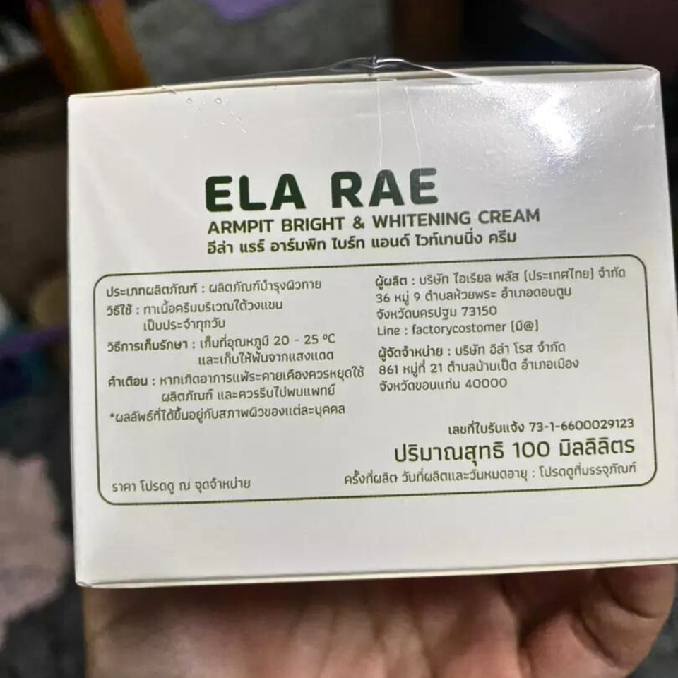Ela Rae Armpit White Cream Underarm Skin Nourish Natural Reduce Dark ...