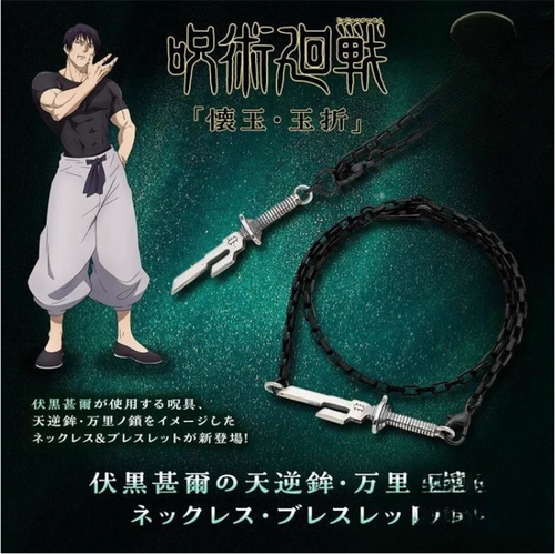 Jujutsu Kaisen Fushiguro Toji Inverted Spear of Heaven Necklace Pendant ...