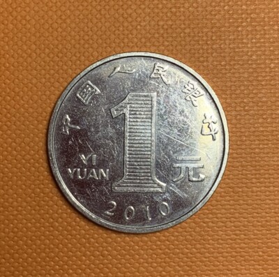 2010 China 1 Yi Yuan | eBay