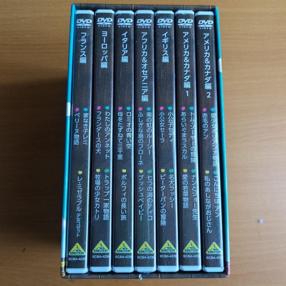 World Masterpiece Theater Series Complete Edition DVD Memorial Box (26 ...