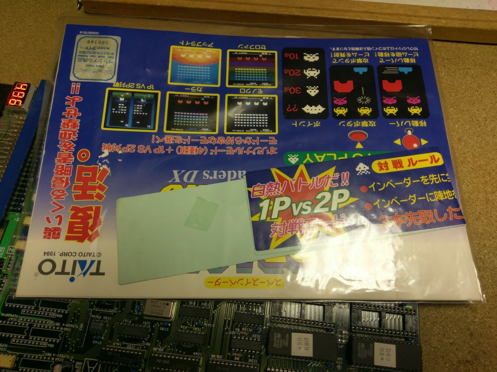 SPACE INVADERS DX Japanese vers. 1993 Taito -NOS Guaranteed JAMMA ...