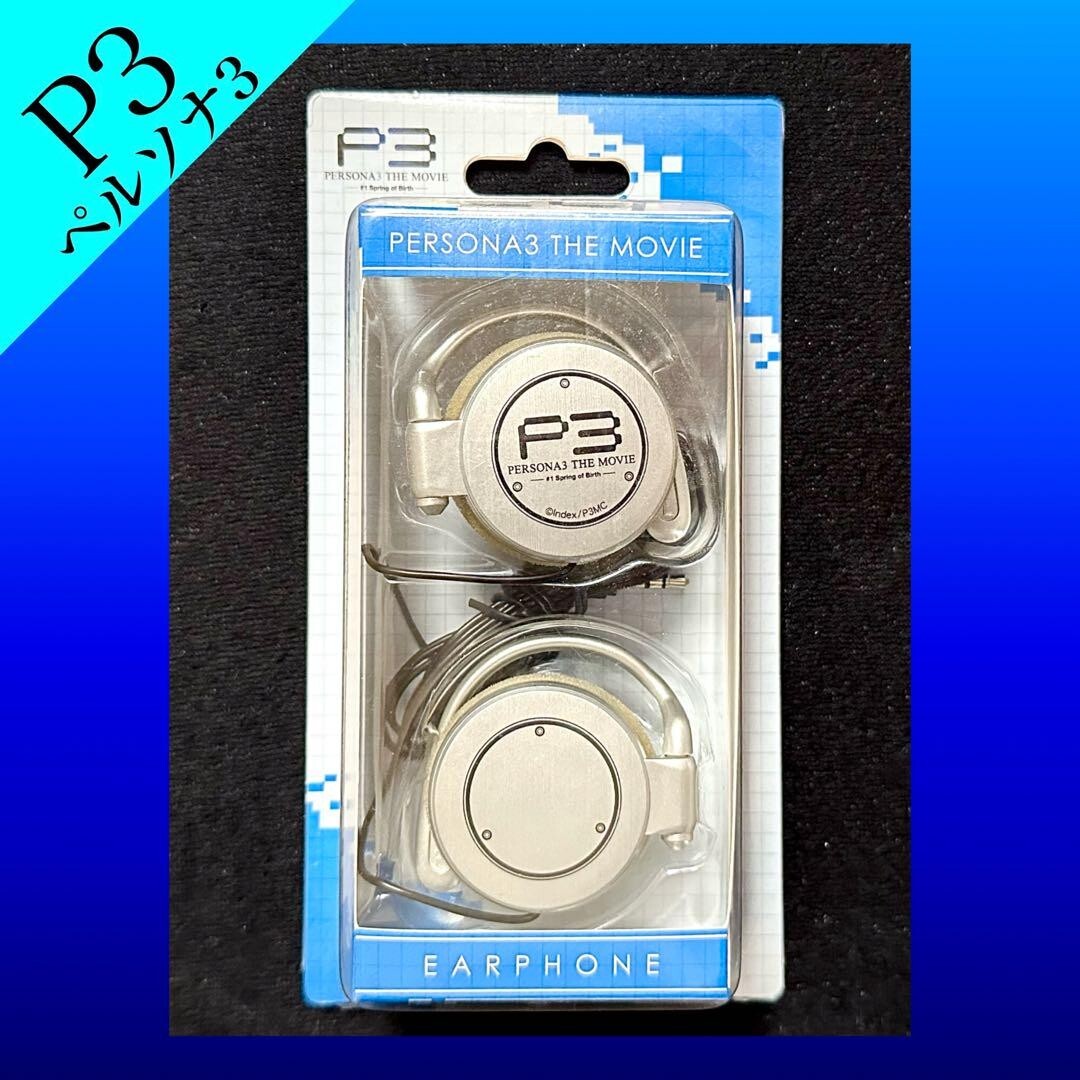 Persona 3 The Movie P3 Earphone Headphone Official Movic Makoto Yuki ...