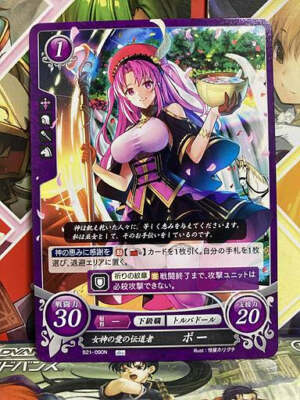 Poe B21-090N Fire Emblem 0 Cipher FE Booster 21 | eBay