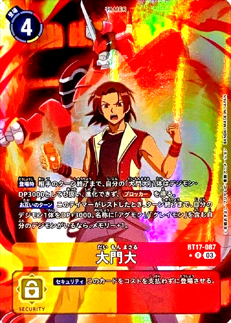 Marcus Digimon Daimon Masaru Marcus Daimon GIF Daimon Masaru Marcus