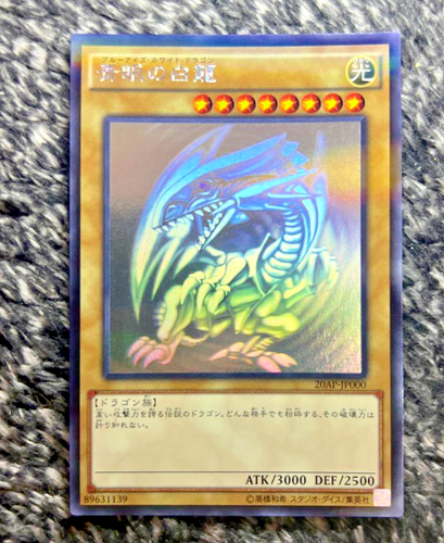YuGiOh 20AP-JP000 Fantôme Dragon Blanc Yeux Bleus Parallèle Rare Presque Neuf ! | eBay