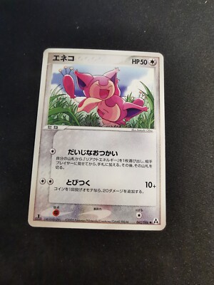 Skitty 062/086 Mirage Forest Japanese Pokemon Card | eBay