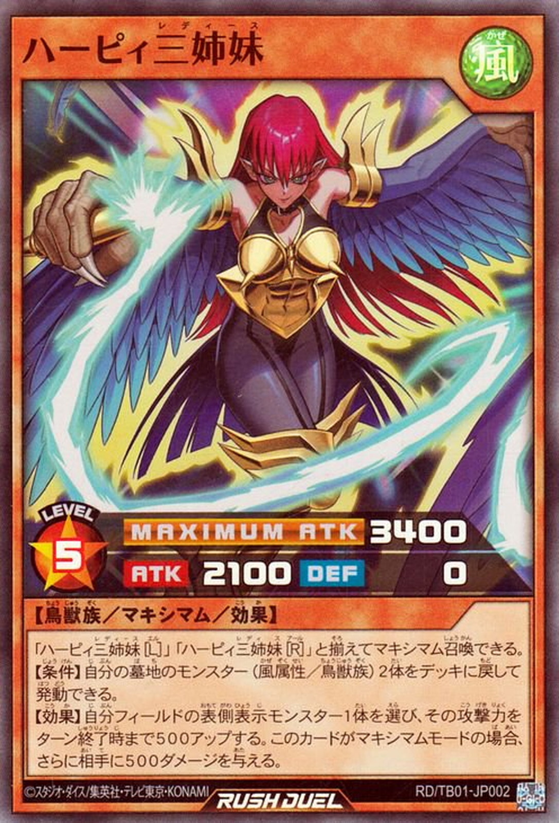 Yugioh Rush Duel RD/TB01-JP002 Harpie Ladies Super | eBay