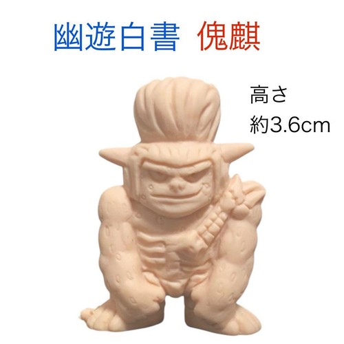 Yuyu Hakusho Puppet Figure Morinaga Shokugan Rubber Doll Eraser Showa ...