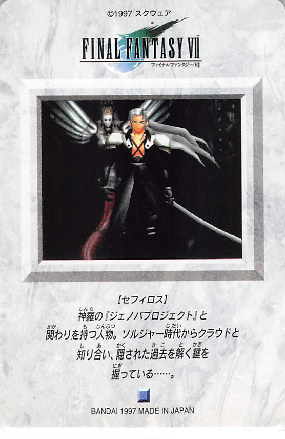 Final Fantasy 7 VII Trading Card Carddass 20 47 Part 2 Sephiroth BANDAI ...