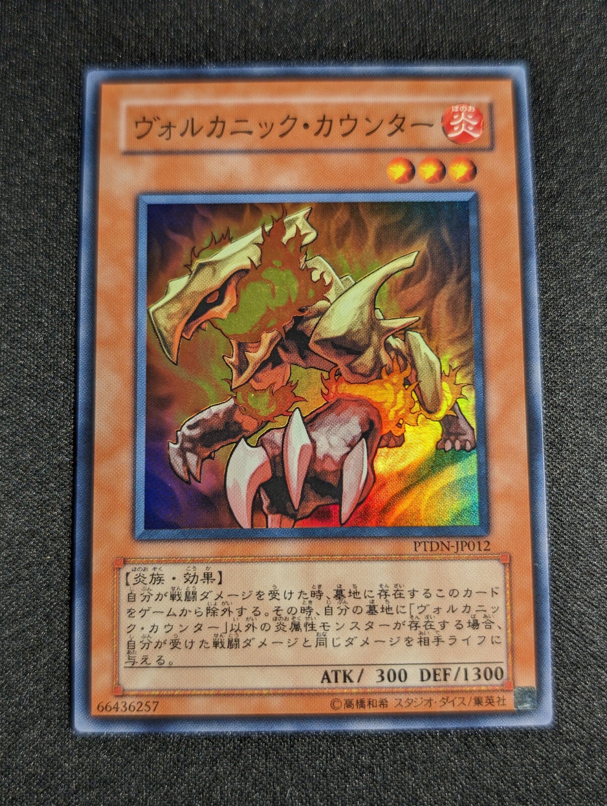 Yugioh Japanese - Volcanic Counter PTDN-JP012 Super Rare NM | eBay