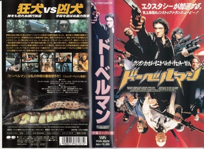 Doberman (Subtitle English) [VHS] | eBay