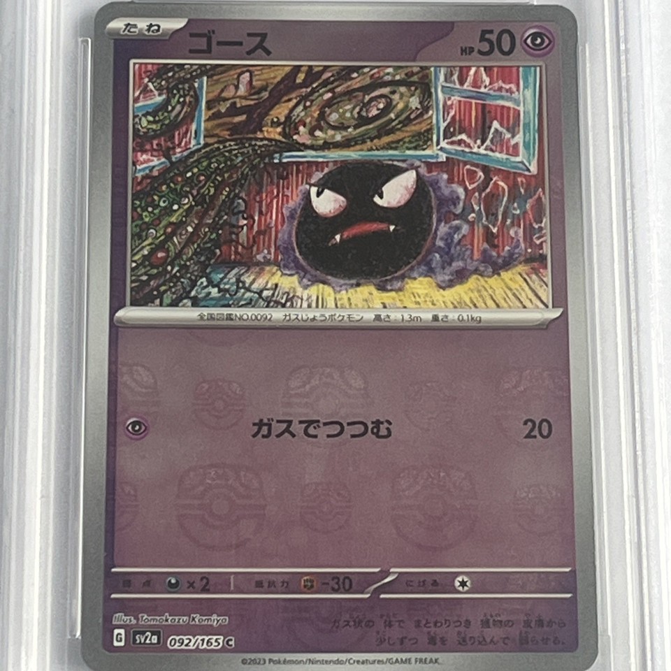 PSA 10 Gastly - 092/165 - Master Ball - 151 - Pokemon Japanese ...