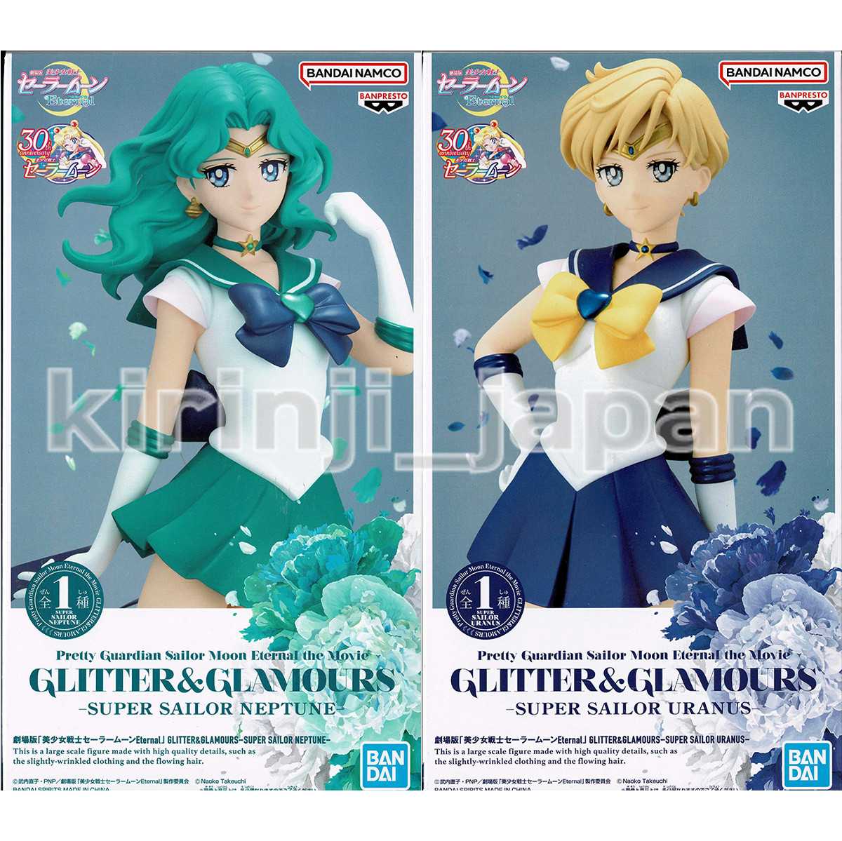 Super Sailor Neptune