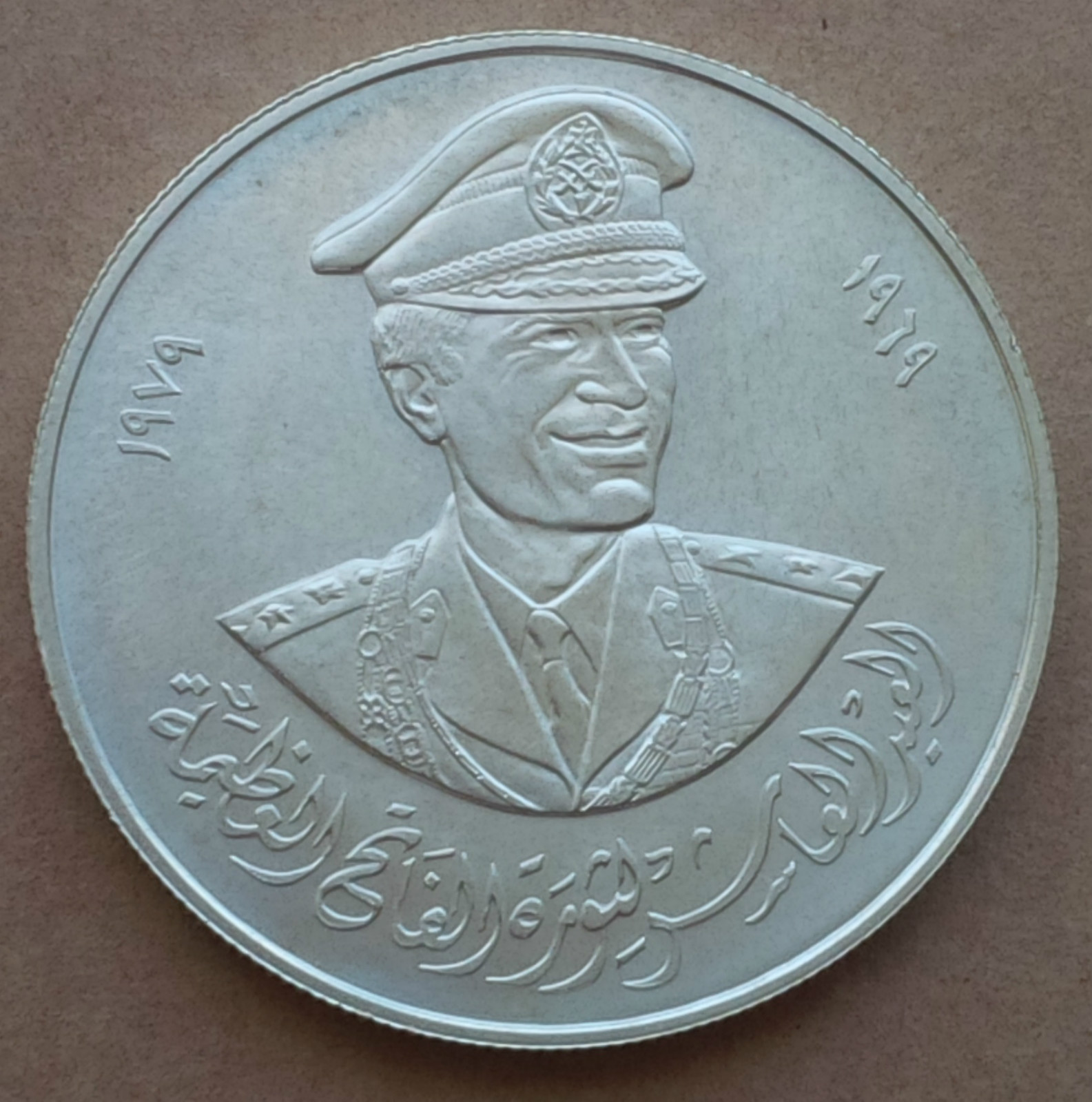 1979 Libya Revolution 10 Anniversary Col. Muammar Gaddafi Silver Medal ...