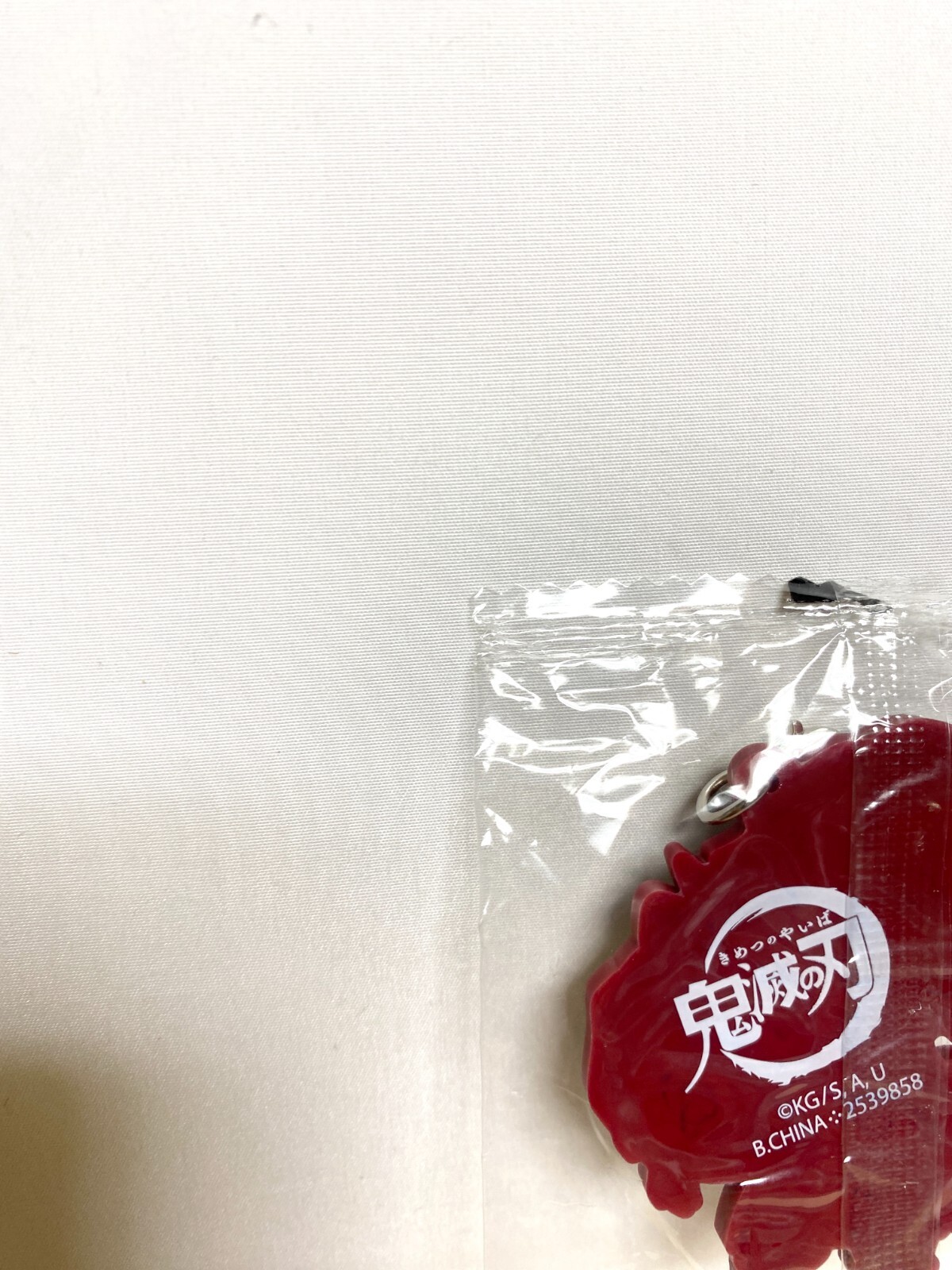 Tomioka Giyu Kocho Shinobu Demon Slayer Rubber Keychain Unopened Bandai ...