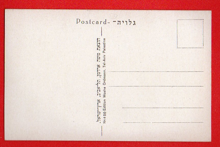 JEWISH BALFOUR RECEPTION AT THE ZIONIS CLUB VINTAGE PC. 272 | eBay UK