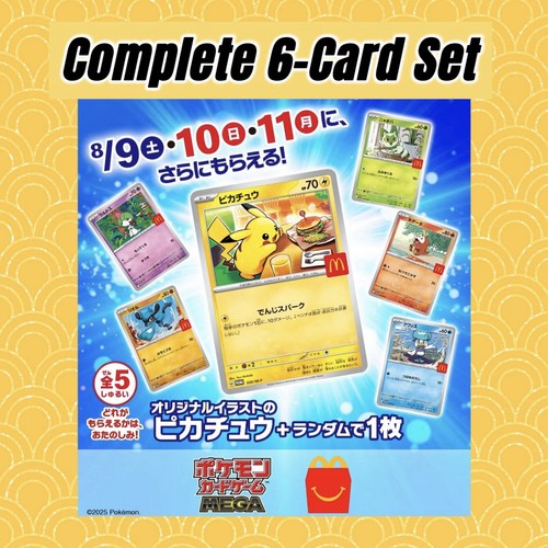 PSL Complete Set Pikachu 020/M-P McDonald's Promo 2025 Pokemon Card ...