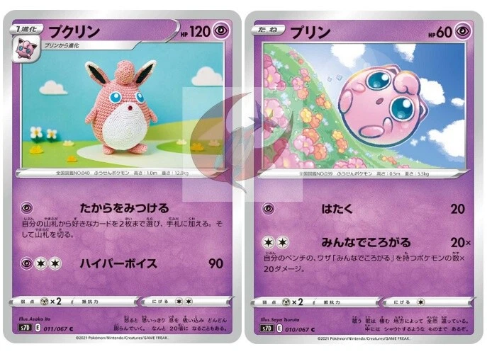 Wigglytuff Evolution