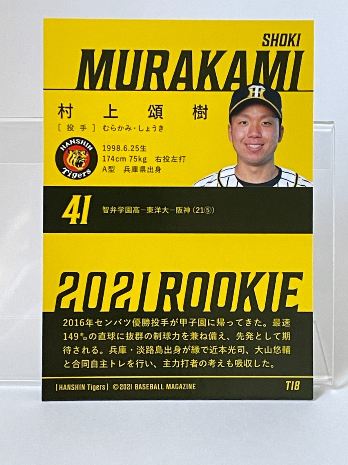 Shoki Murakami 2021 BBM Rookie T18 Hanshin Tigers RC 2023 MVP Baseball ...