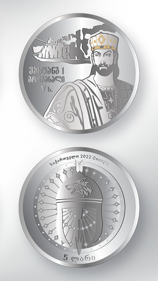 Collector Coin - Georgia 5 Lari Georgian King Gorgasali Silver 925 ...