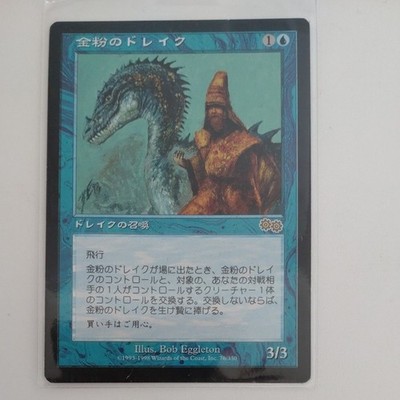 MTG Gilded Drake Trading Card Japanese Version Magic: The Gathering ...