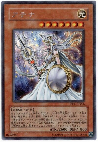 PP11-JP006 - Yugioh - Japanese - Athena - Secret | eBay