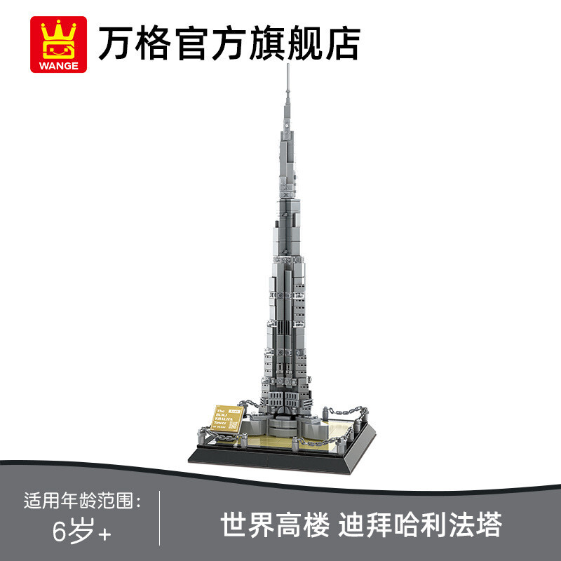 Building Blocks WANGE 4222 BURJ KHALIFA Architecture Toys | eBay UK