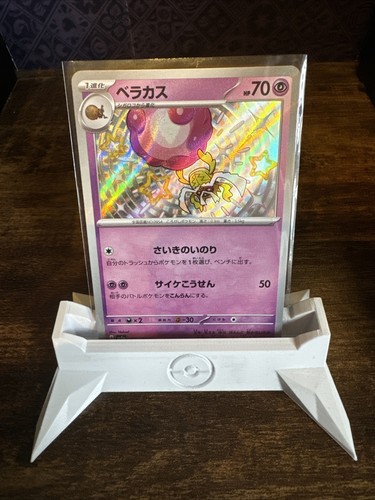 Rabsca 269/190 Baby Shiny SV4a Shiny Treasure EX Pokemon TCG Card M/NM ...