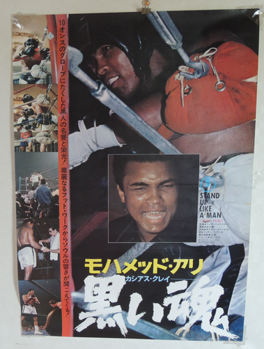 Muhammad Ali STAND UP LIKE A MAN original movie POSTER JAPAN B2 ...