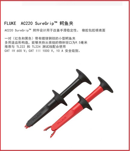 FLUKE alligator clips AC220 multimeter test clip Jaw test probe for 179 ...