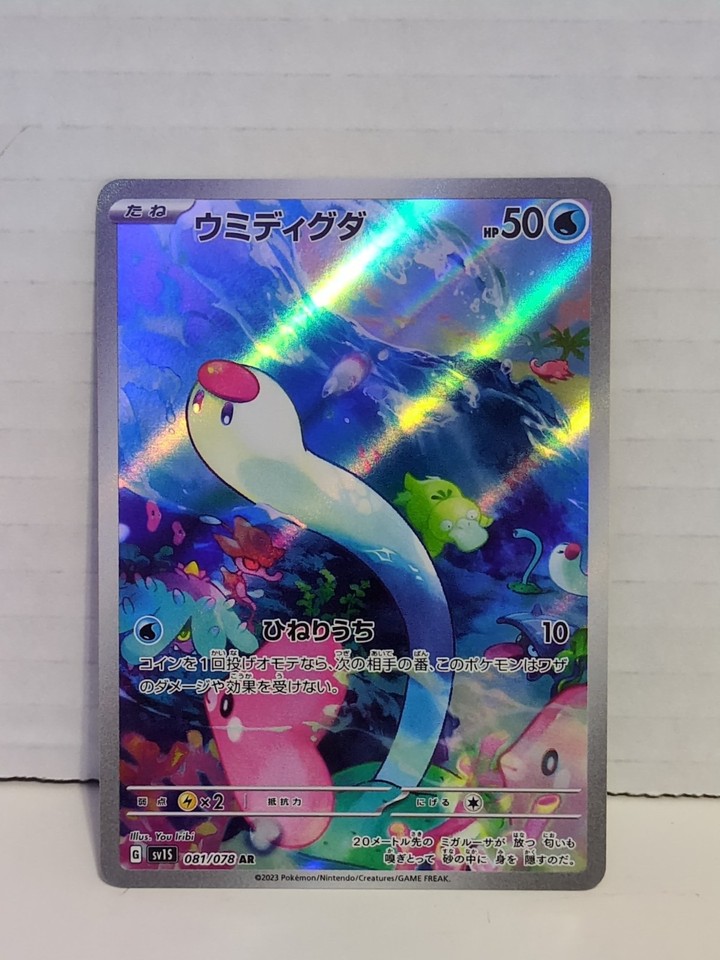 🔥 NO DUPLICATES 🔥 Lot Of 10 Random Art Rare AR IR Pokemon Cards Japan ...