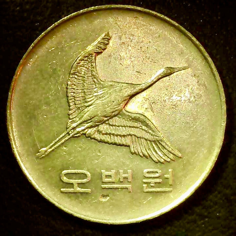 World Coin - 1996 SOUTH KOREA 500 Won Coin Nice Detail | eBay