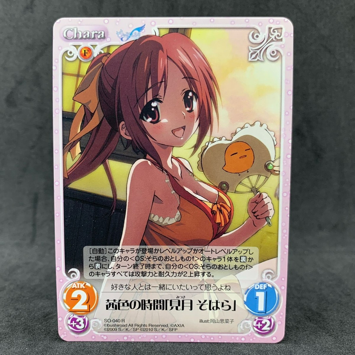 Sohara Mitsuki Drawing