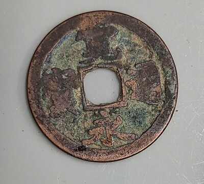 1603-1868 EDO Tokugawa Era JAPAN Coin (#C1131) | eBay